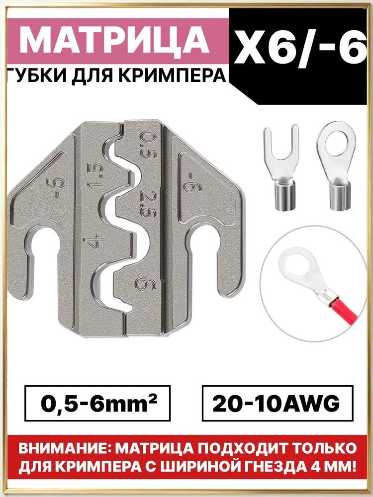 Пресс-клещи обжимные