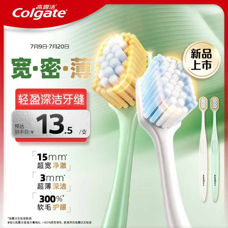 Зубная щетка Colgate широкая тонкая с мягкой щетиной 2 шт. для снятия чувствительности десен, подходит мужчинам и