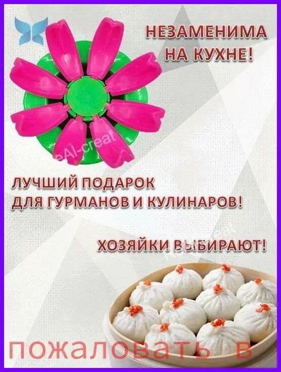 Кулинарная форма 1 шт — фото 1