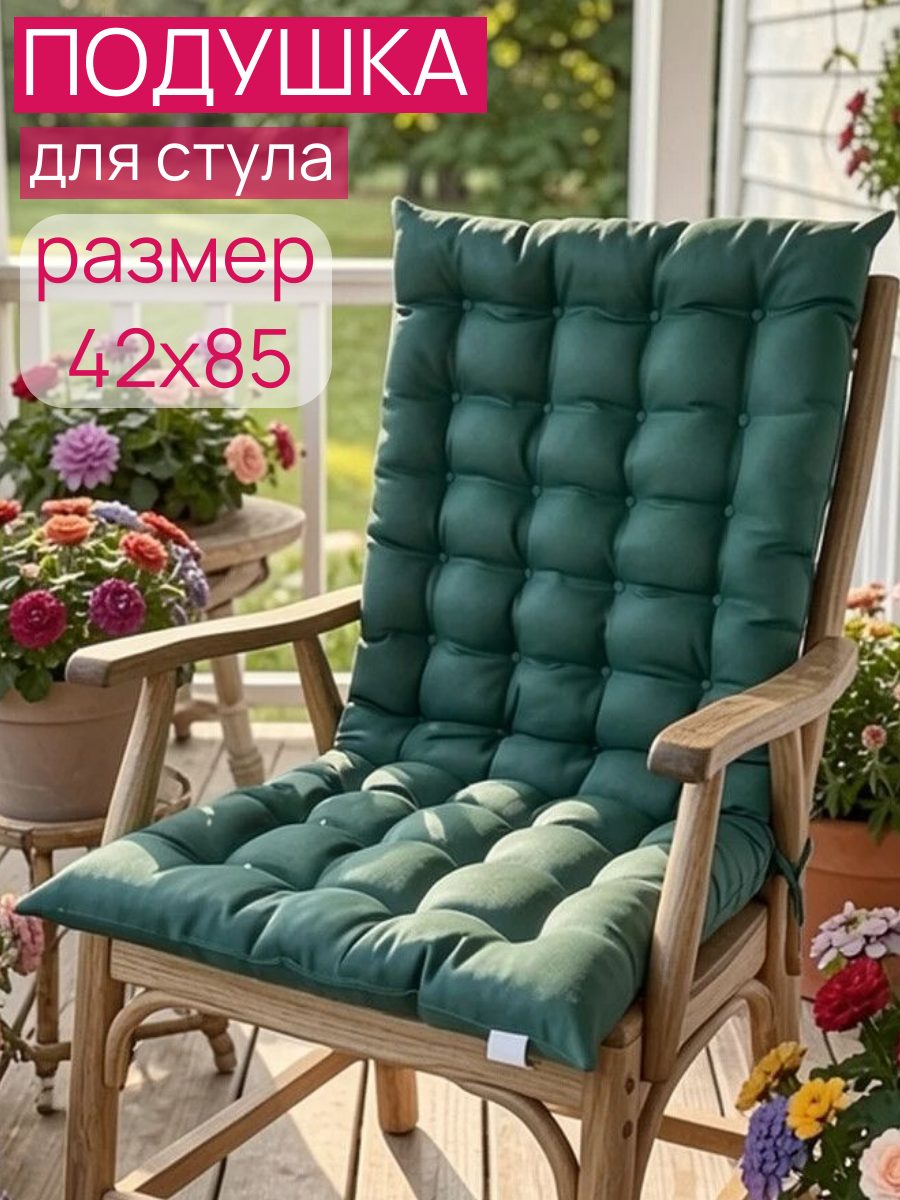 Подушка ALBERICA 42х85 см, для стула, зелёная, хлопково-полиэстеровый чехол, синтепуховый наполнитель