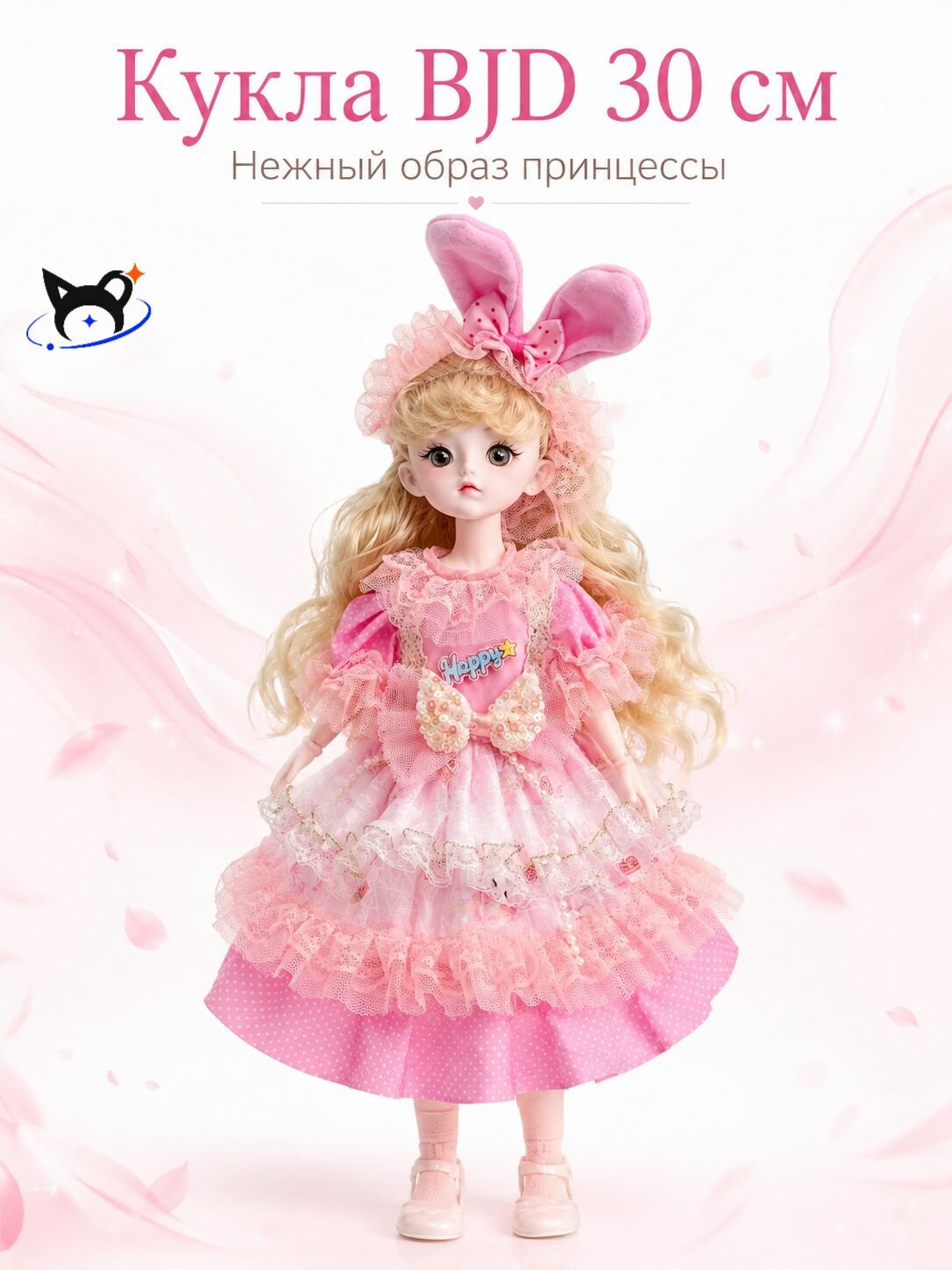 Кукла шарнирная для девочки BJD 31см Новый год День рождение