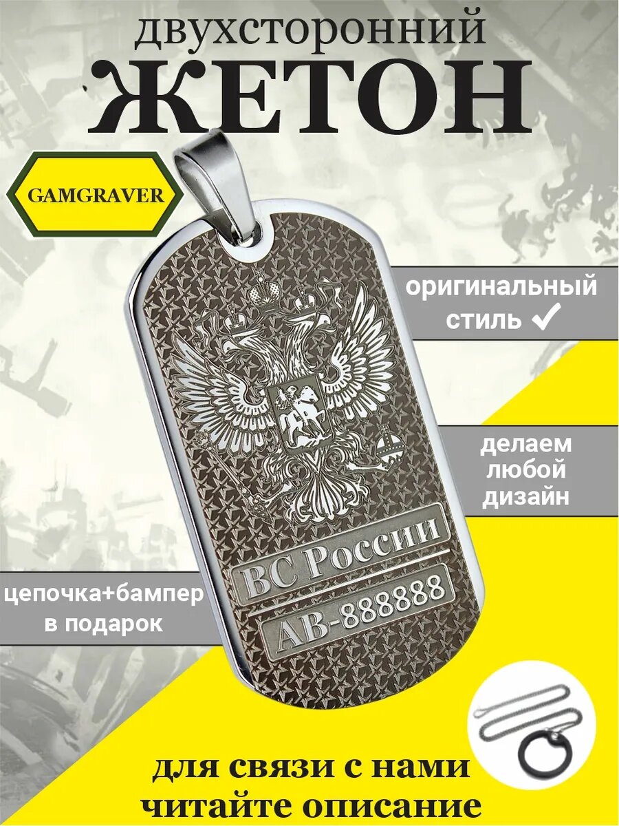 Брелок