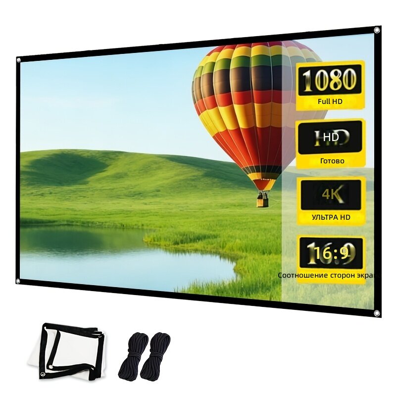 Портативный ручной проекционный экран HD, 100 дюймов, с крючками и веревками, для домашнего кинотеатра и улицы