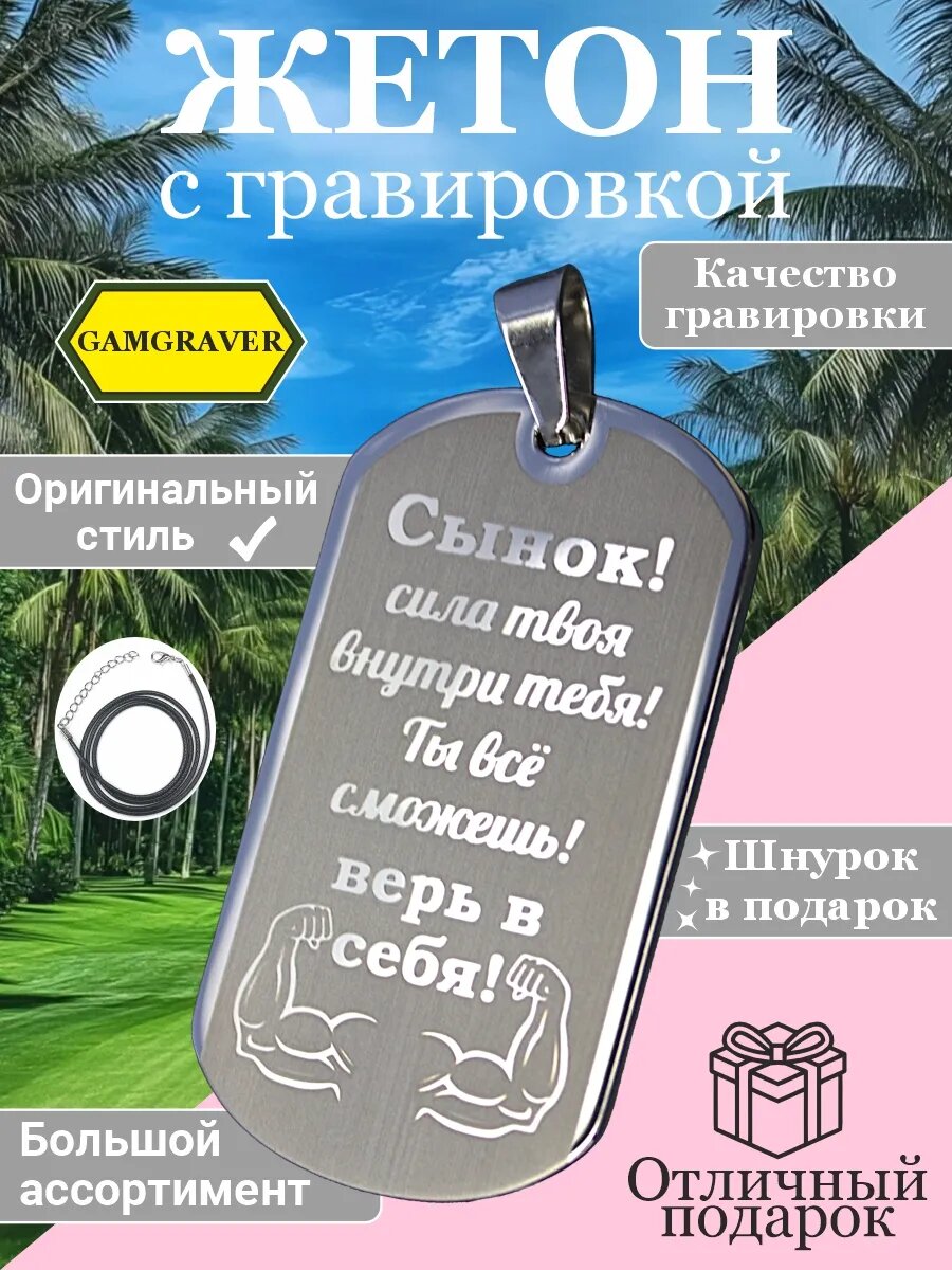 Брелок
