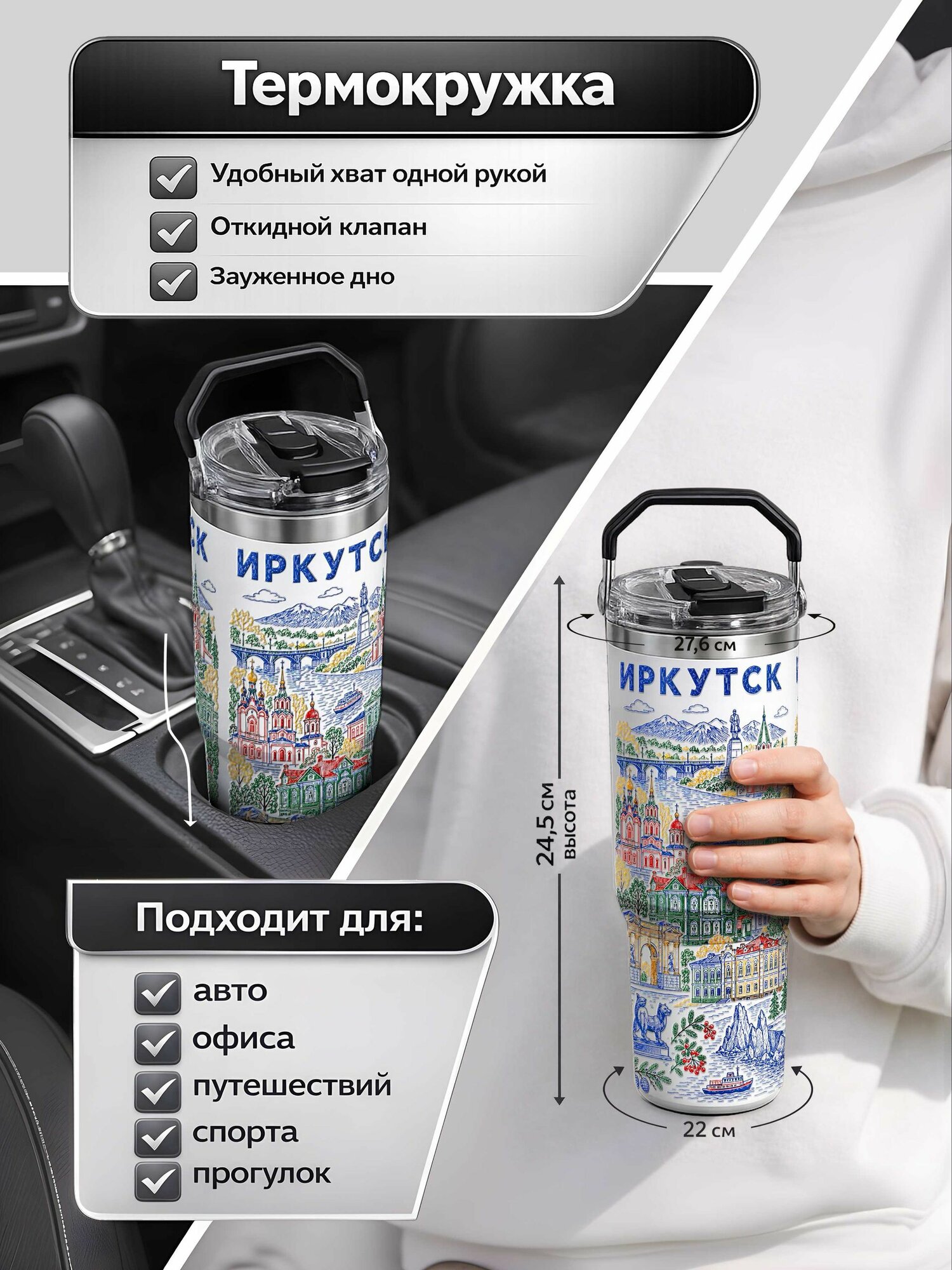 Термокружка 3D Иркутск — фото 1