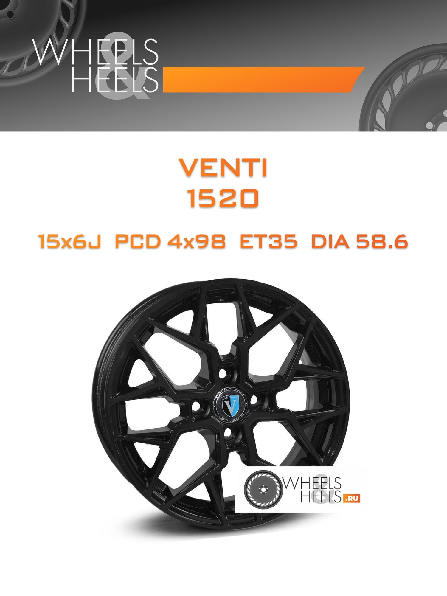 Диск автомобильный литой Venti 1520 15x6 4x98 et35 dia58.6 Черный глянцевый