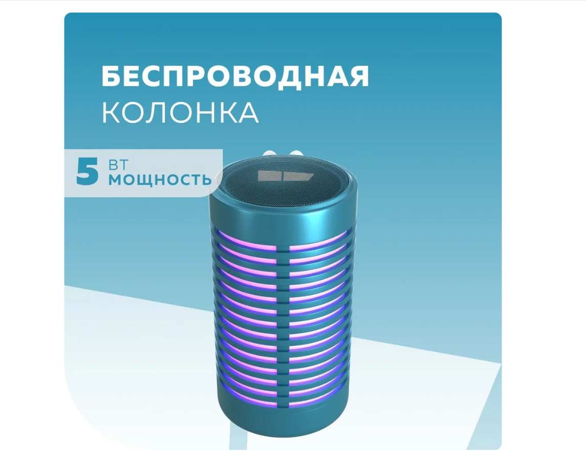 Беспроводная колонка TG-371 (5W/TF/FM) RGB (синий)
