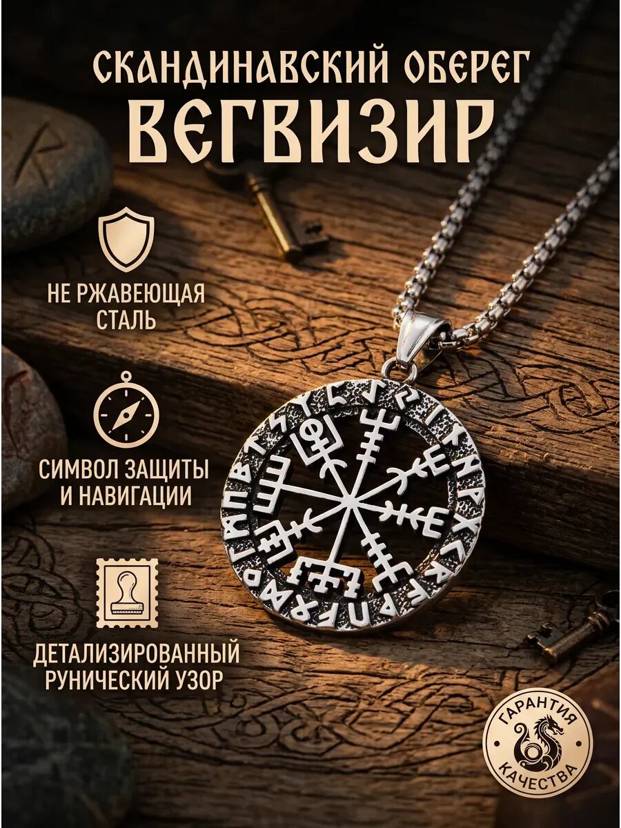 Колье