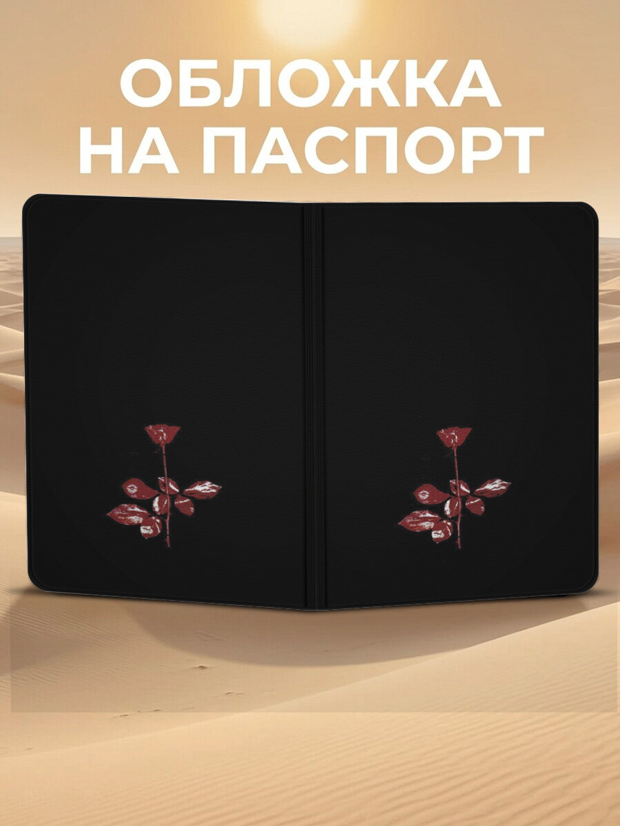 Обложка для паспорта