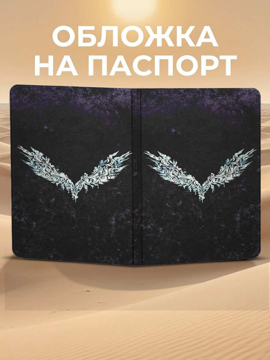 Обложка для паспорта