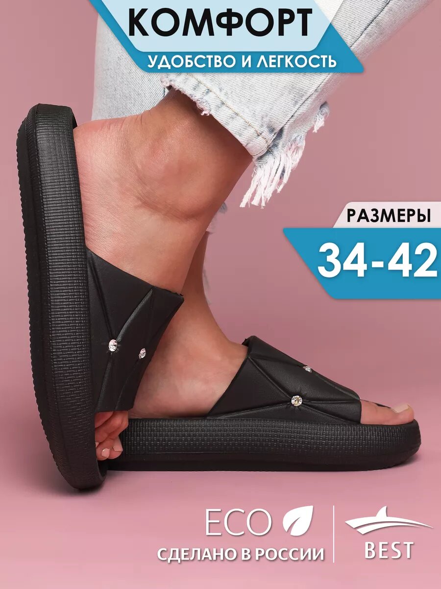 Шлёпанцы  Обувь женская