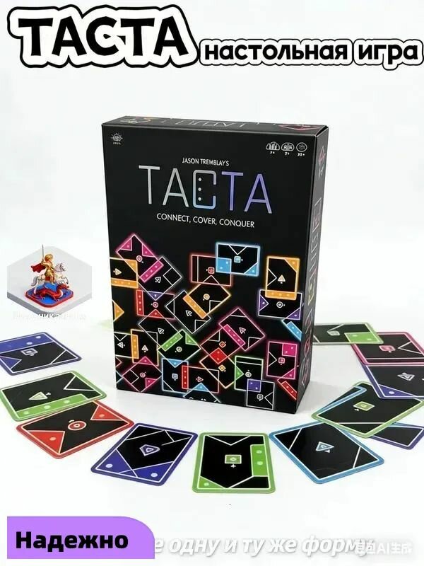 Настольная карточная игра TACTA, подходящая для совместной игры с семьей и друзьями