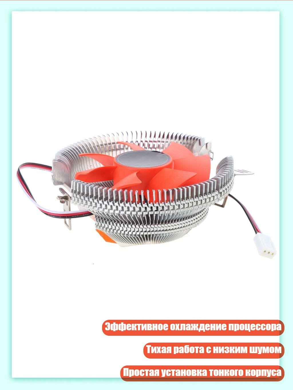 Кулер для процессора 2200RPM