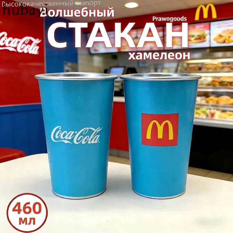 Чашка "cola", 470 мл, 1 шт