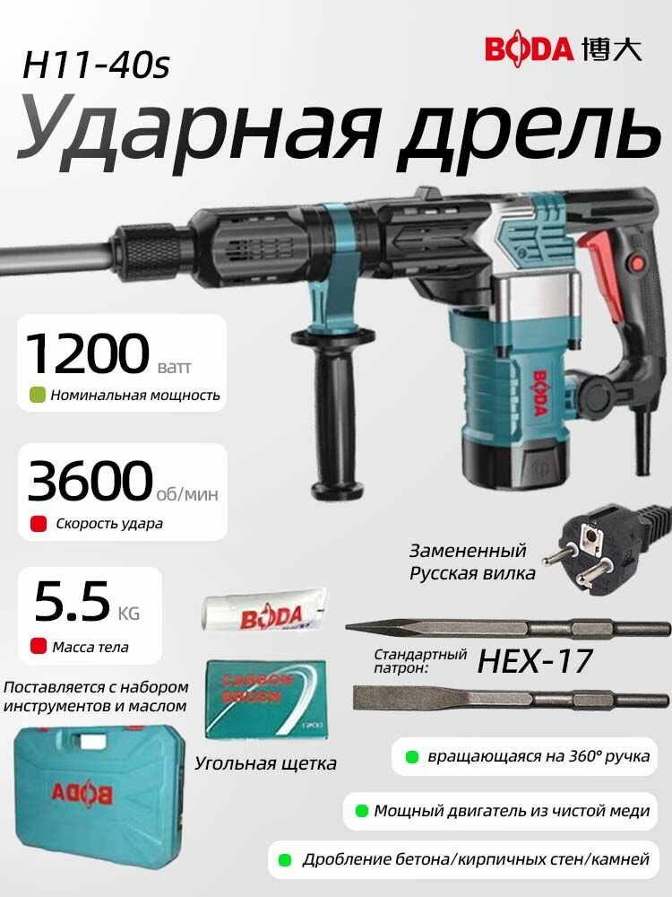 Мощный электрический отбойный молоток, BODA, для бетона, многофункциональный электрический молоток