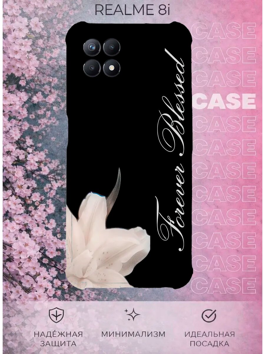 Чехол на Realme 8i с принтом Forever Blessed