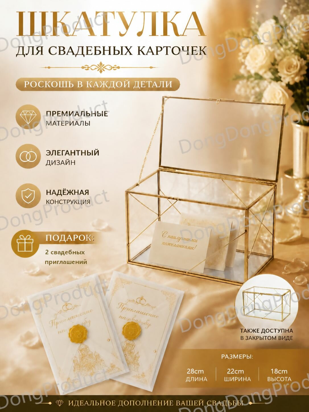 Копилка для крышек, 28х18 см, 1 шт