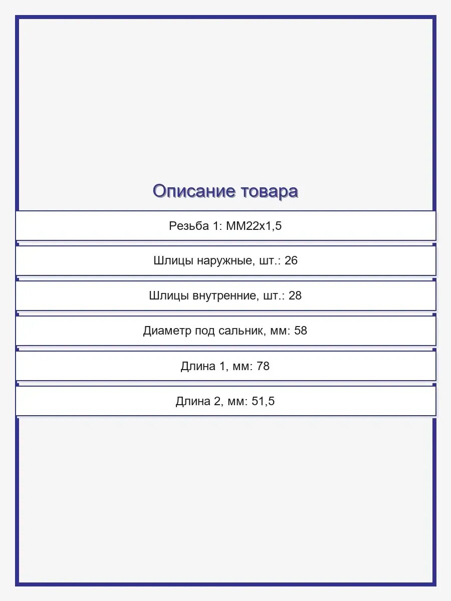 ШРУС наружный — фото 1
