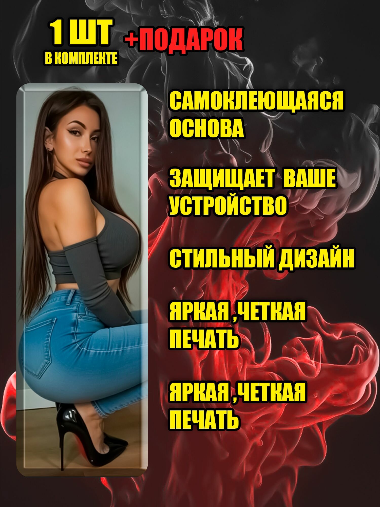 3Д Стикер на иксрос Девушка — фото 1