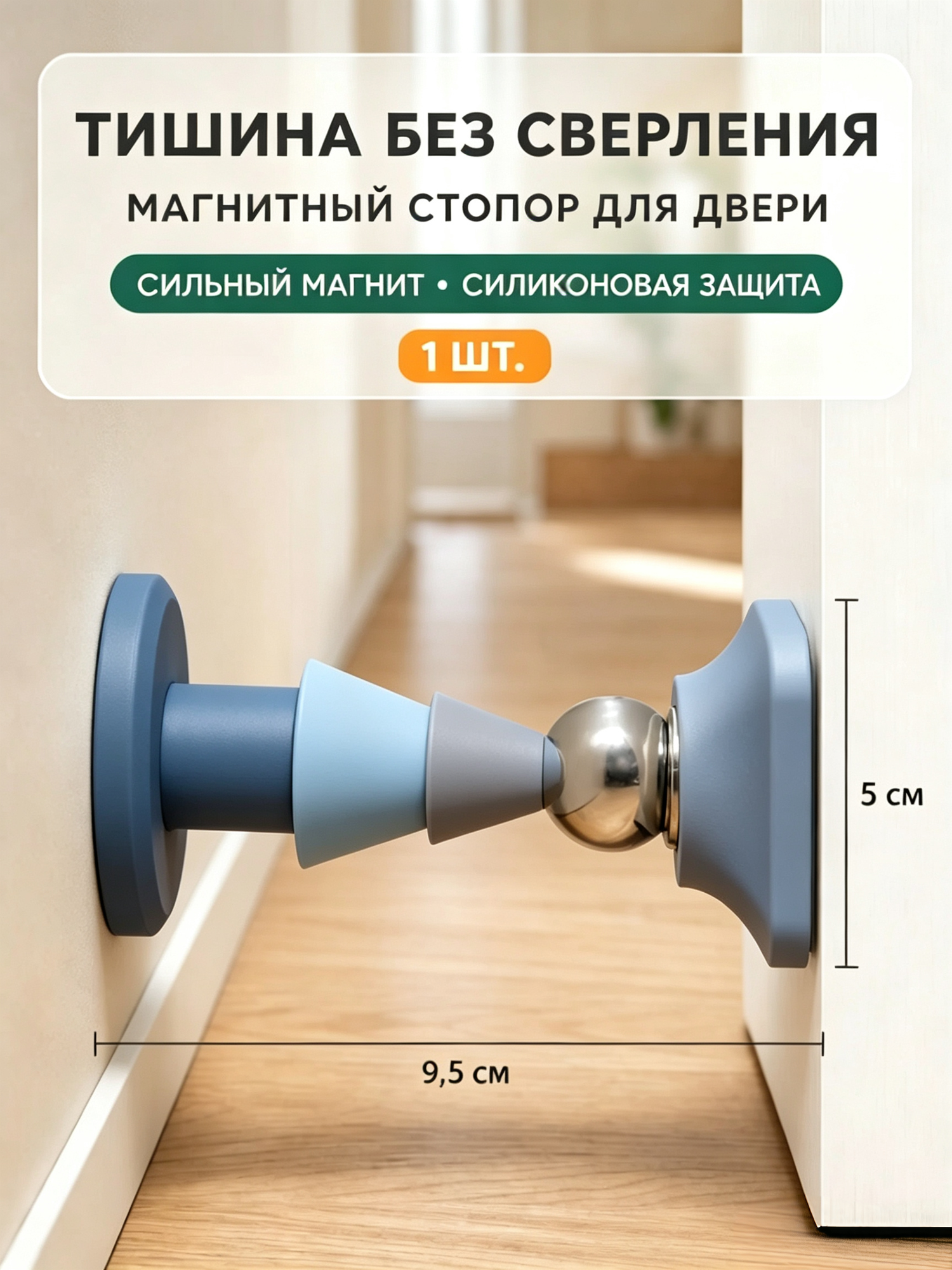 Дверной стопор магнитный силиконовый Xiaomi Youpin, белый, для защиты от ударов и скольжения