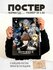 Постер на стену Death Note