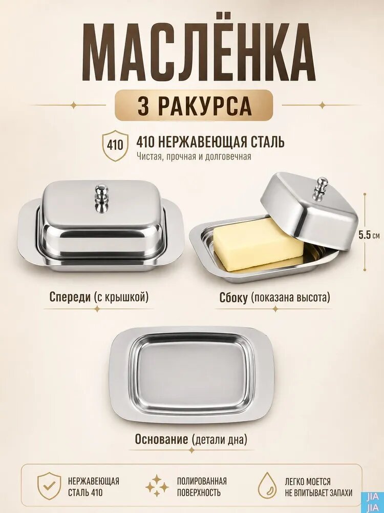 Масленка, сырница — фото 1