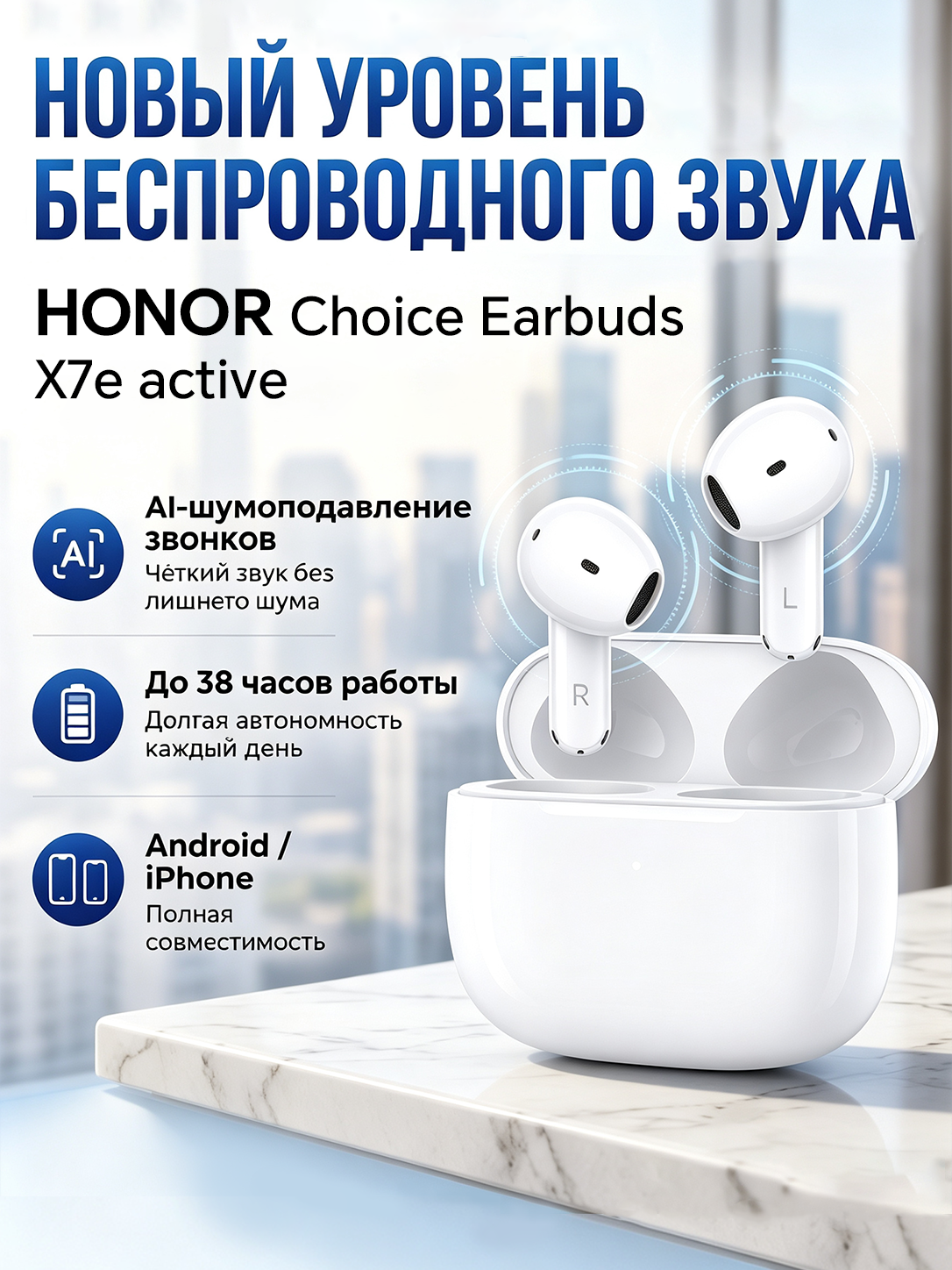 HONOR CHOICE Earbuds X7e Active Беспроводные наушники ANC Bluetooth 5.3 AI ENC 10 мм До 40 часов IP54 Белый