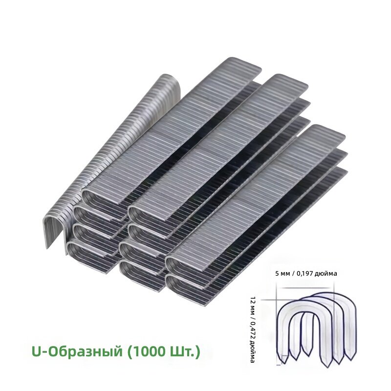 Скобы для степлера U-тип, 1000 штук, усиленные, для дерева, мебели и строительных работ