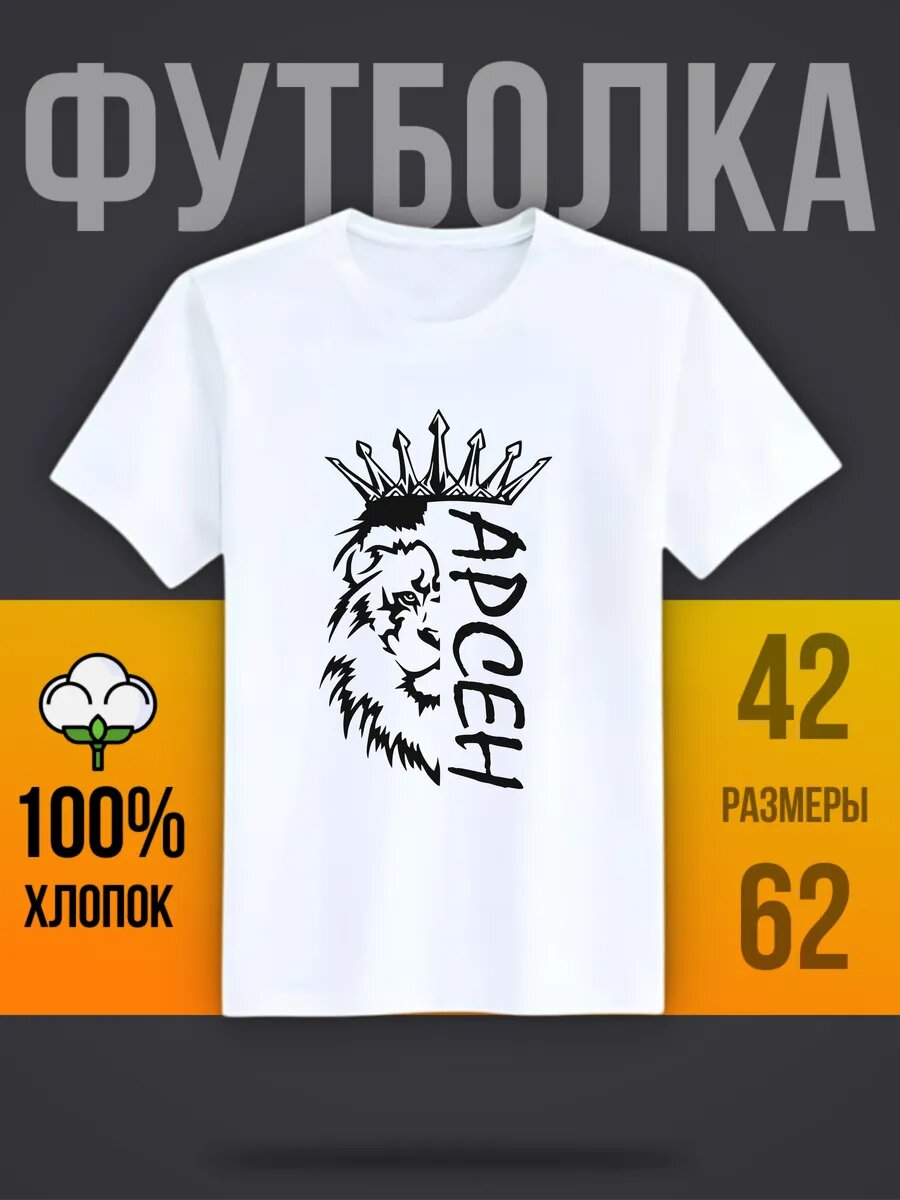 Футболка