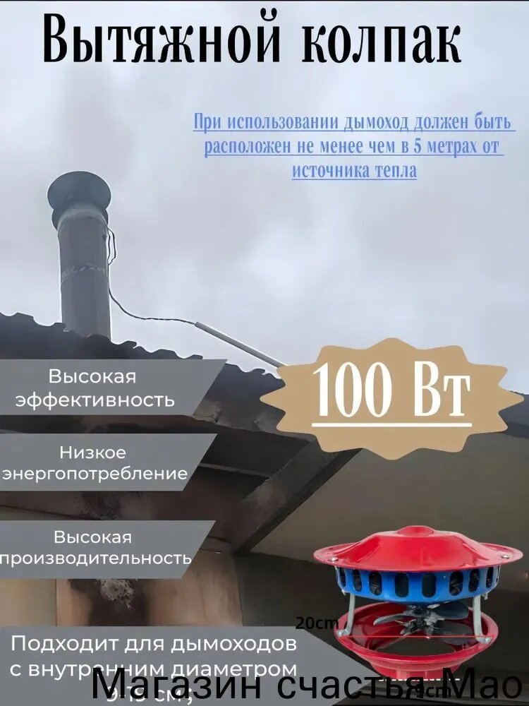 Вентилятор с принудительной тягой220 В мощностью 100 Вт