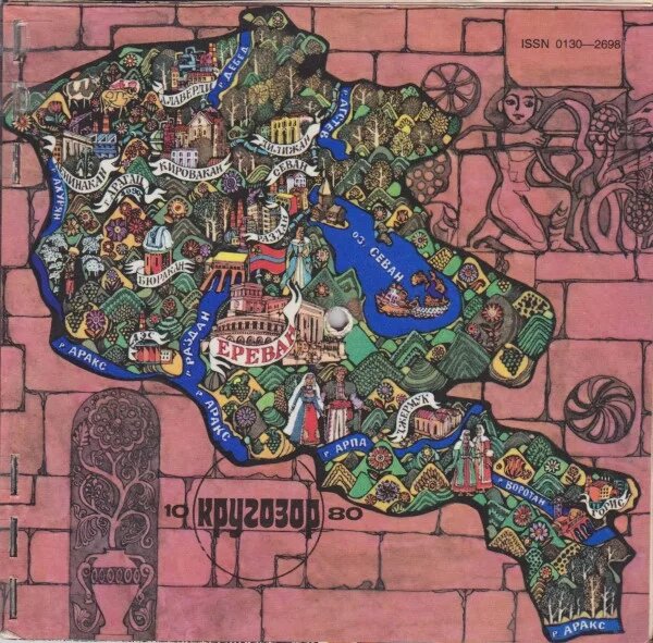 Кругозор №10/1980