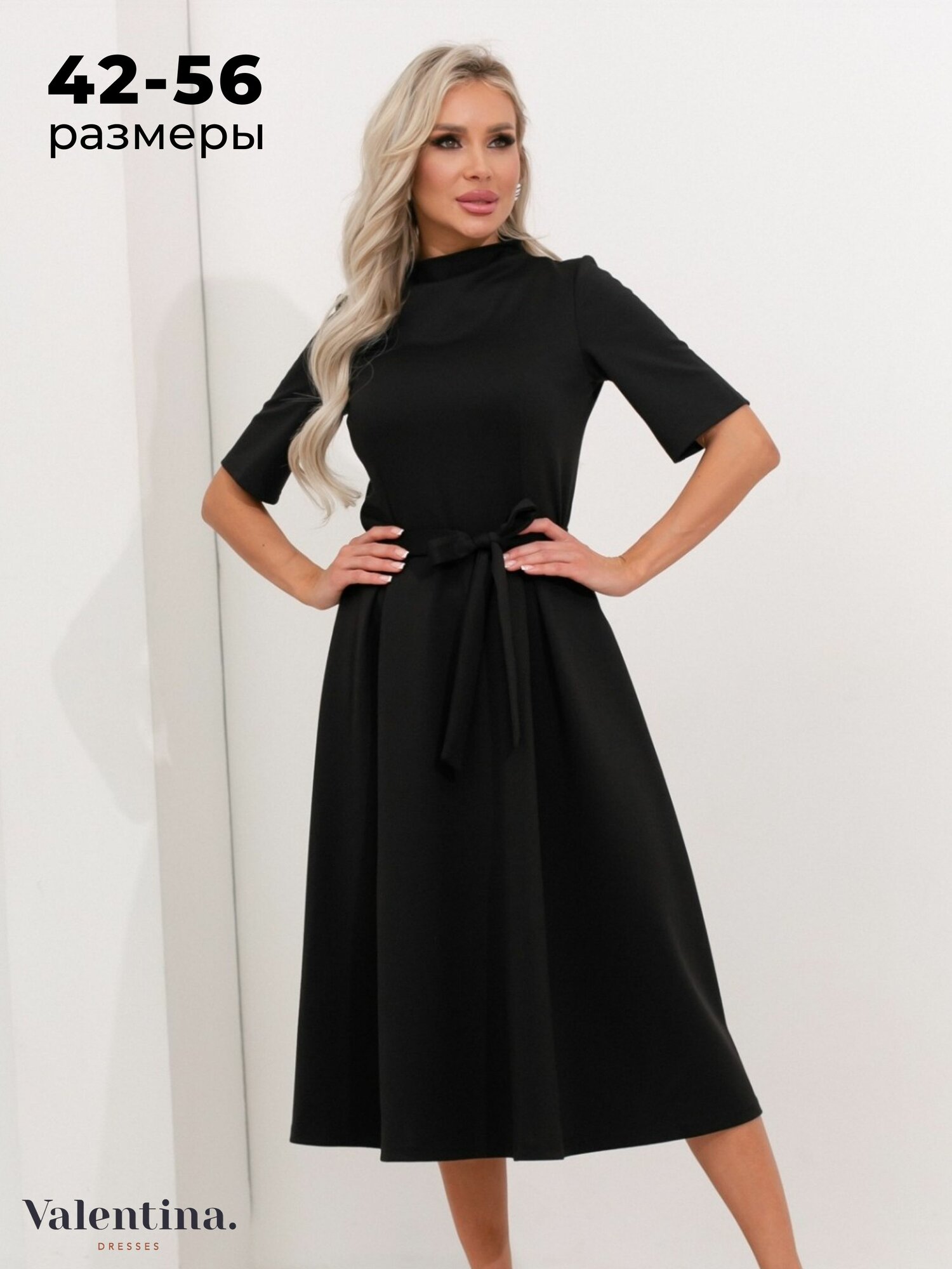 Платье Valentina. DRESSES Базовая коллекция
