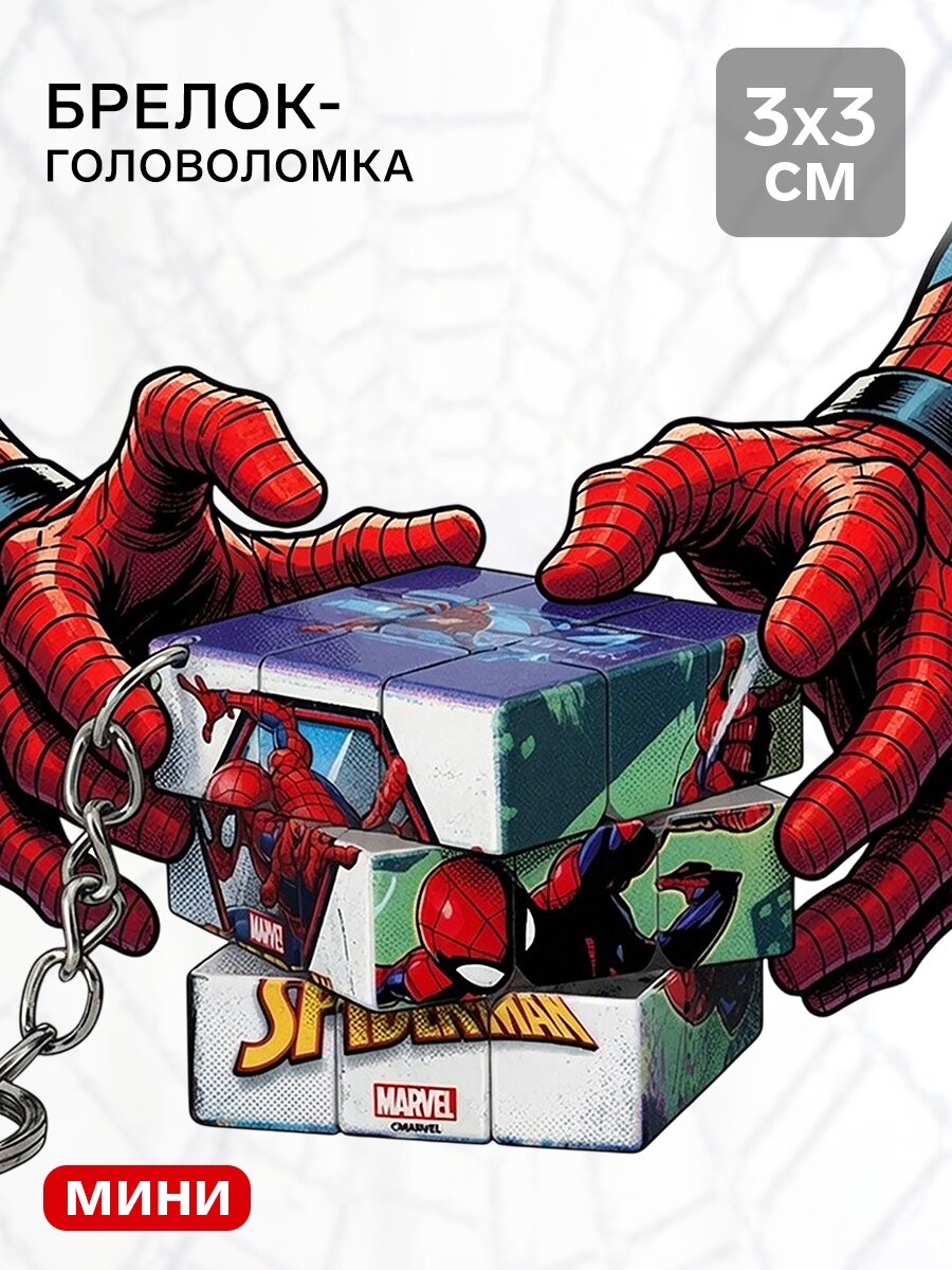 Брелок-головоломка «Герой», 3×3 см