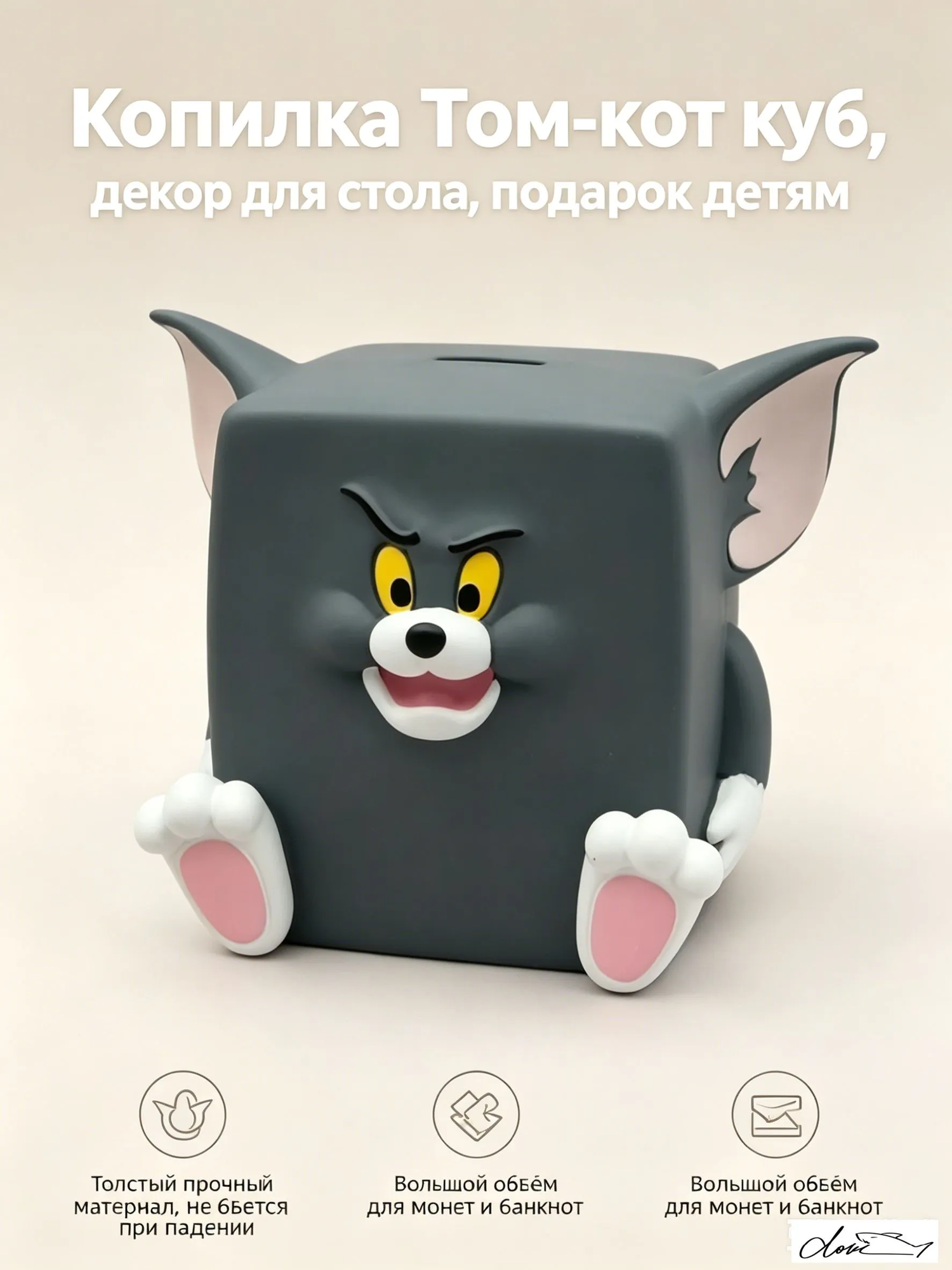 Копилка Том из мультфильма Том и Джерри, 17х14 см, для детей и подарка