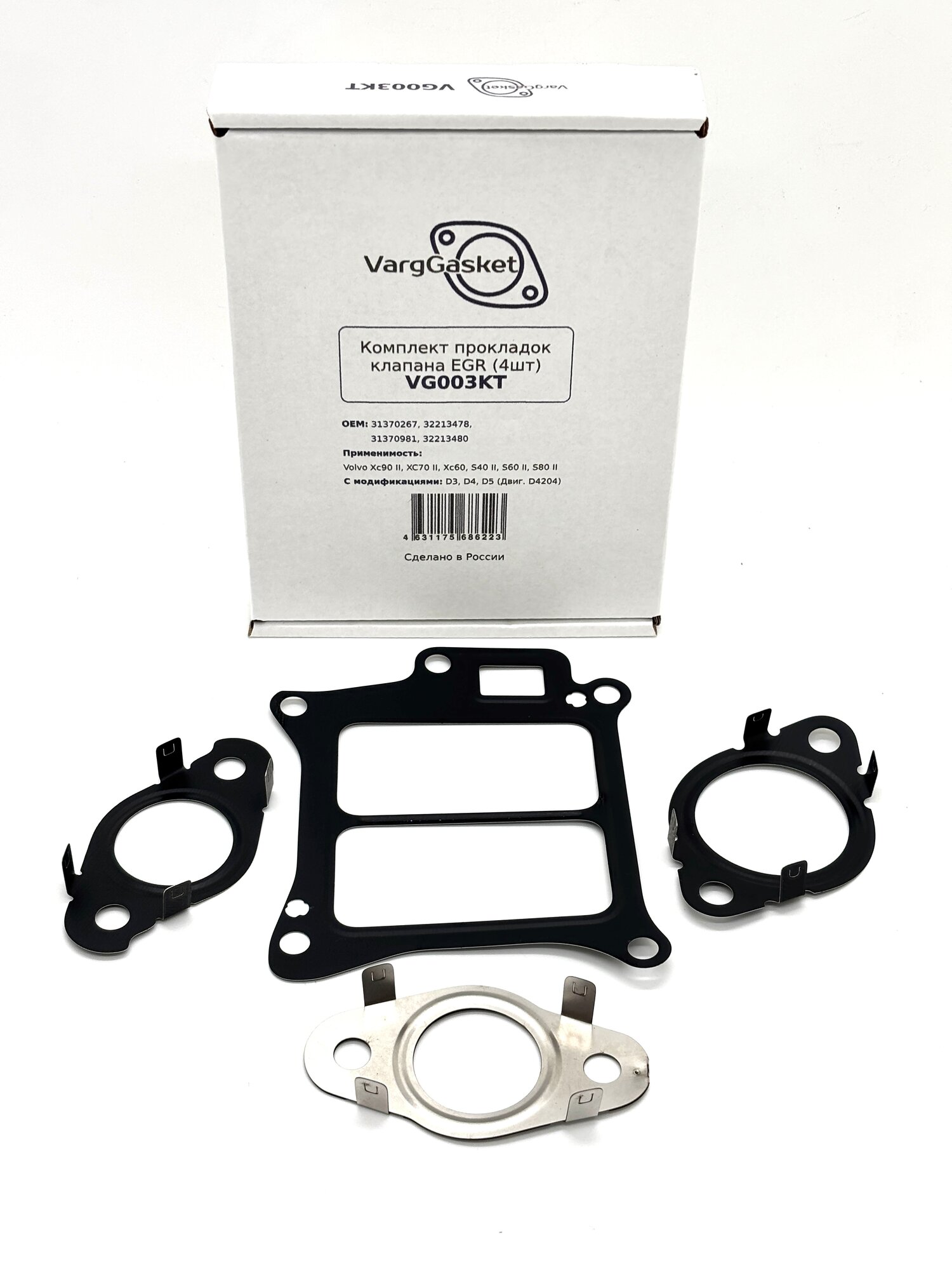 Прокладка клапана EGR для Volvo D4204 31370267 Комплект VargGasket VG003KT