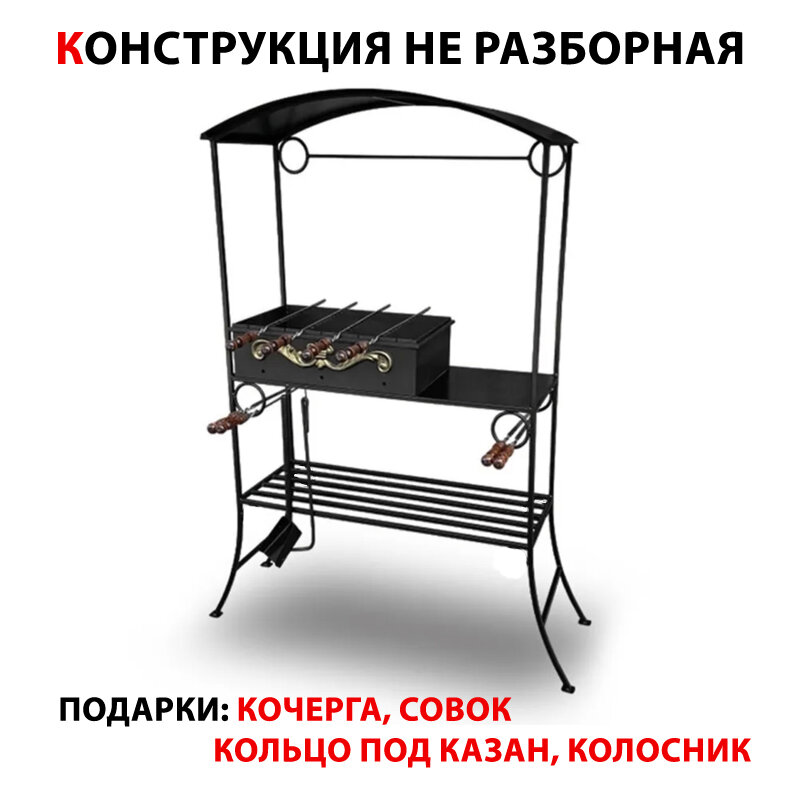 Мангал "Дачный"