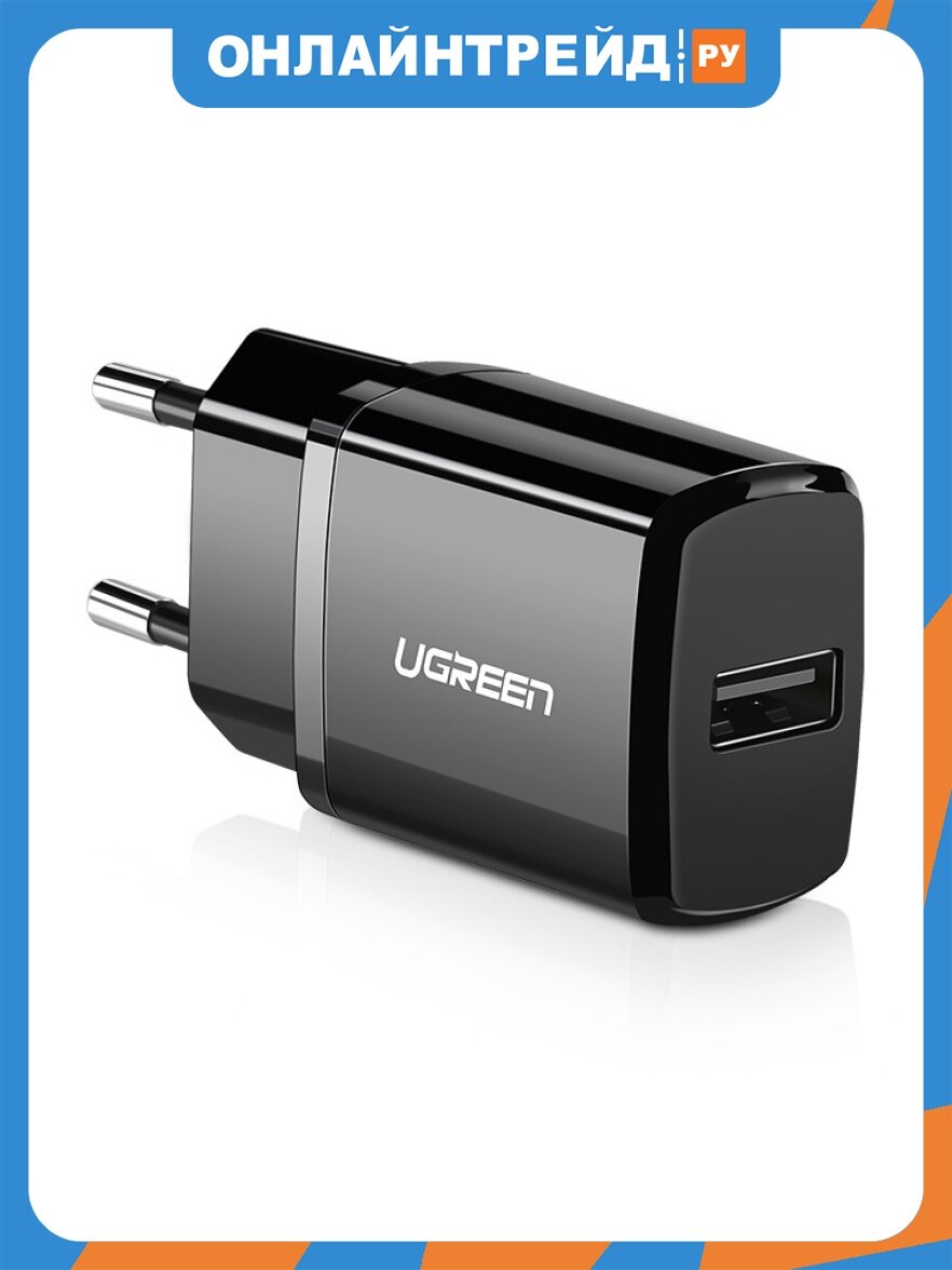 Сетевое зарядное устройство Ugreen ED011 10.5Вт, черный(50459)