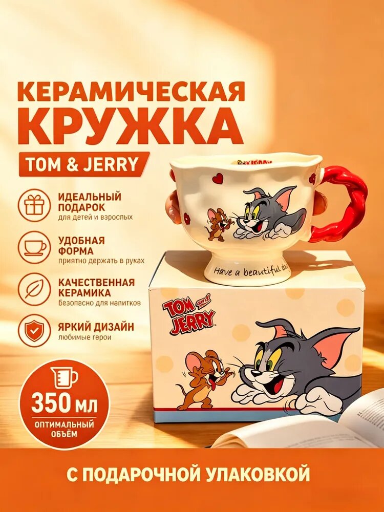 Чашка 350 мл, кружка для чая и кофе, 1 шт, домашняя и офисная посуда
