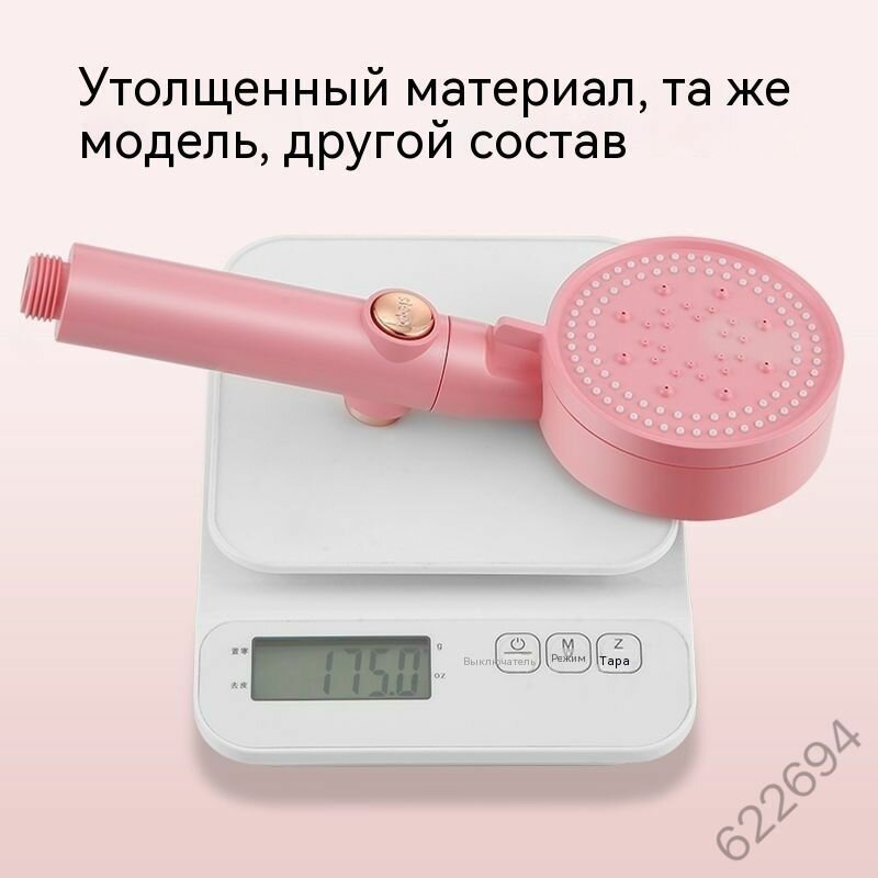 Лейка для душа — фото 1
