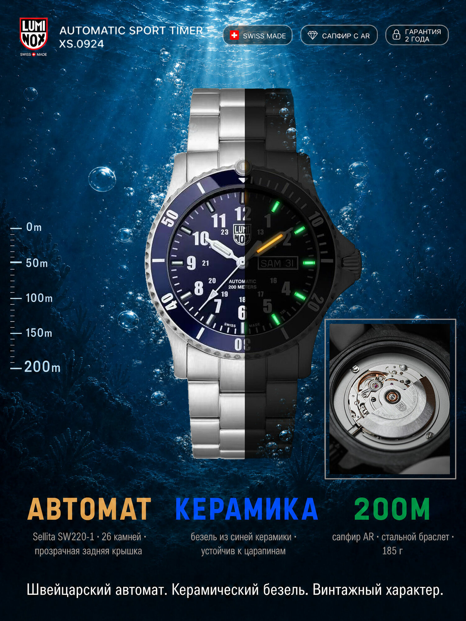 Швейцарские автоматические, Luminox SPORT TIMER,42mm, водонепроницаемые, Подсветка, XS.0924
