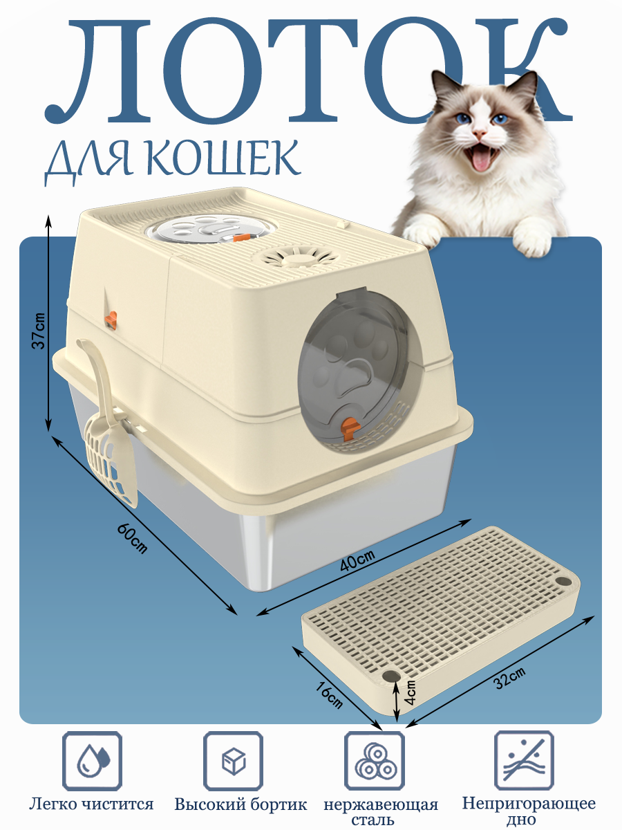 Большой закрытый лоток для кошек из нержавеющей стали 60×40×37 см, блокирует неприятные запахи