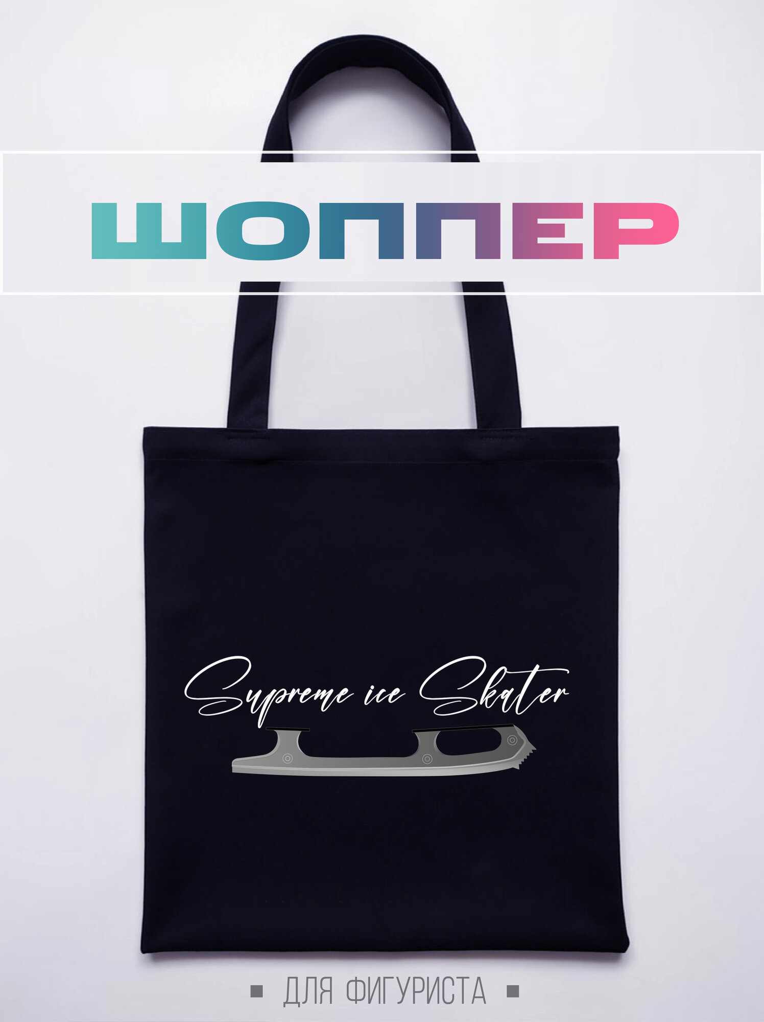 Сумка шоппер Шоппер с принтом лезвием Supreme