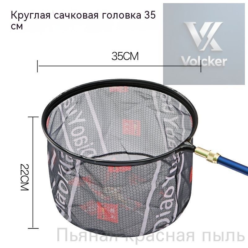 Подсачек, длина: 35 см