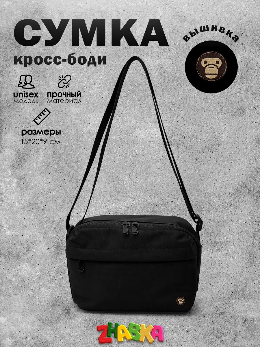 Сумка