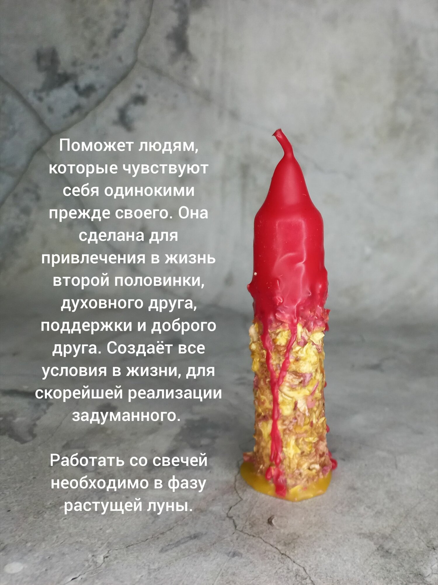 От одиночества. Свеча с программой — фото 1