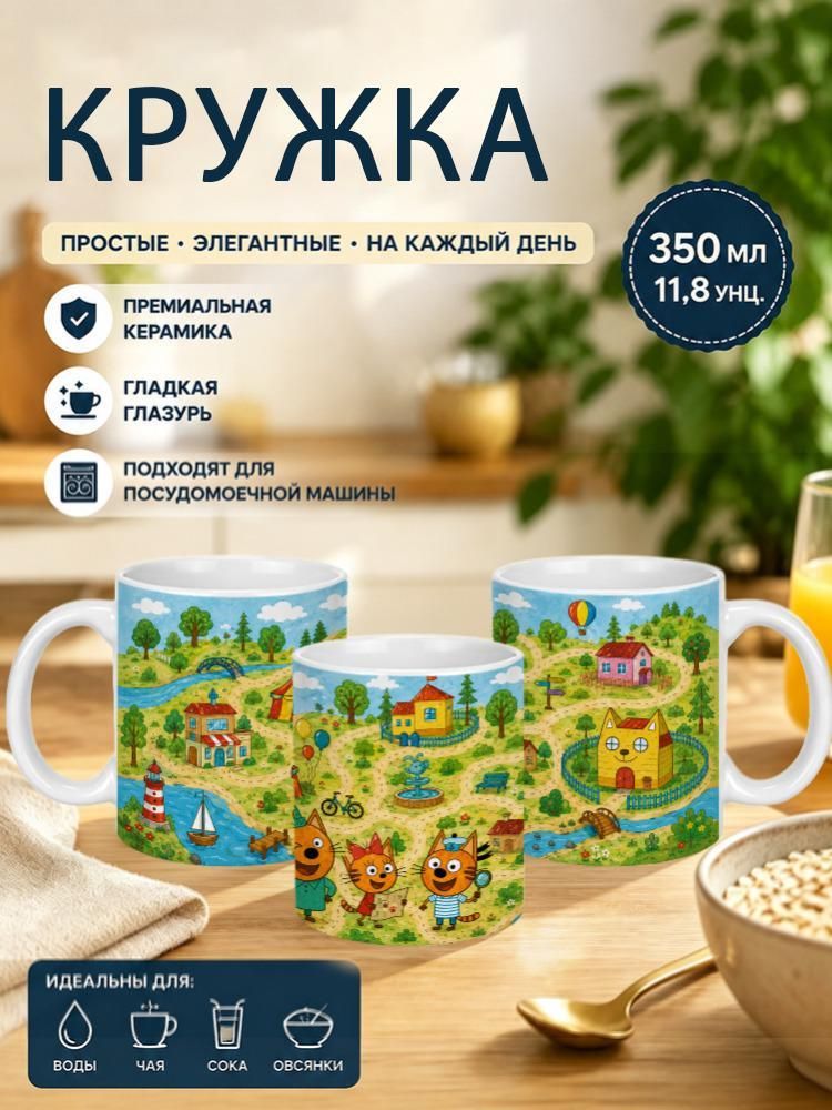 Кружка , объем 350 мл