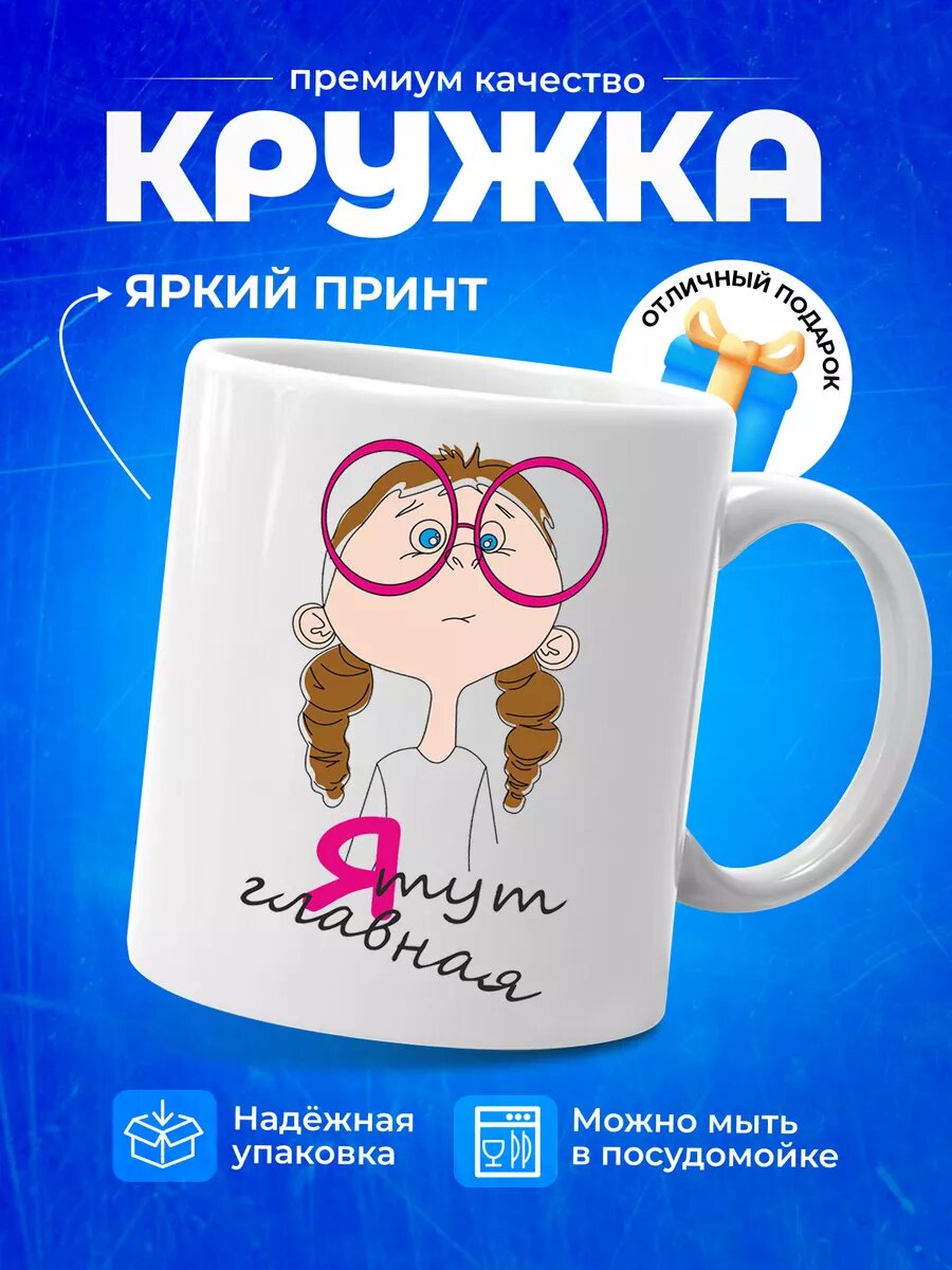 Кружка подарок подруге на 8 марта 2026