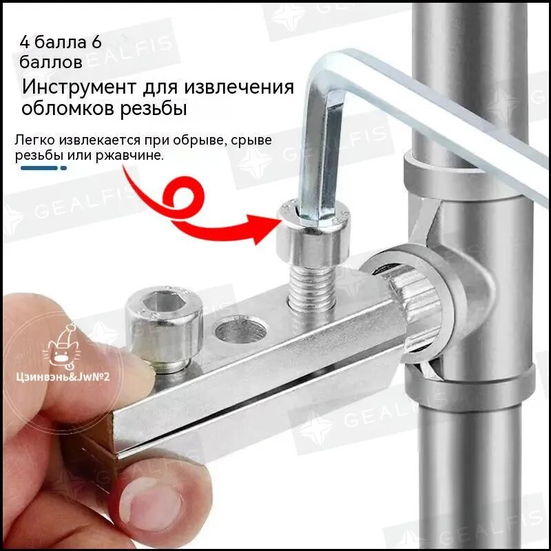 Экстрактор шнековый премиум GEALFIS, созданный для извлечения поврежденных болтов и труб 1/2" 3/4", предлагается набором из усиленной стали, укомплектованным рукояткой и ключом