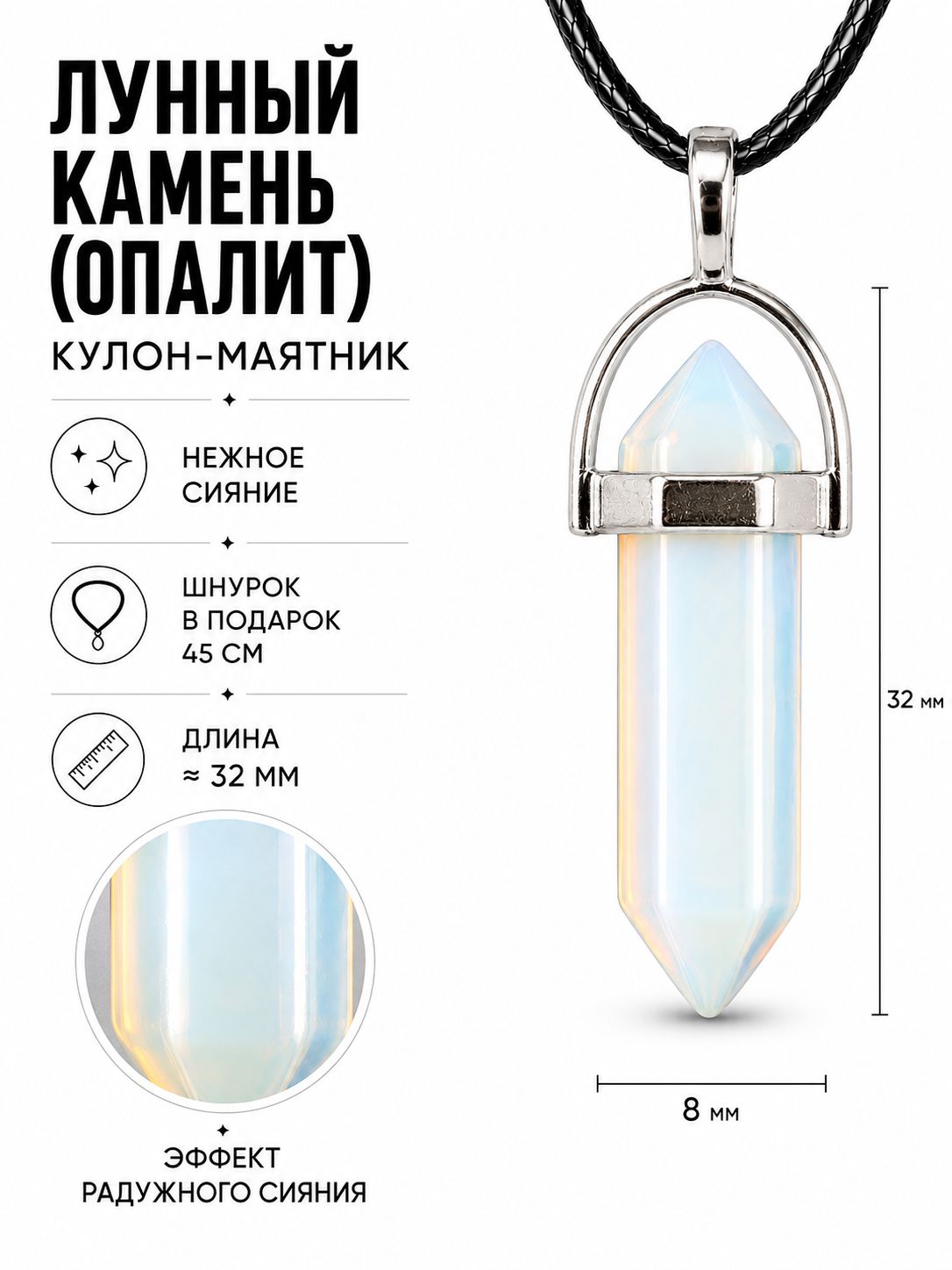 Подвеска