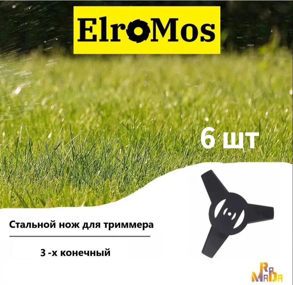 Нож для садового инструмента